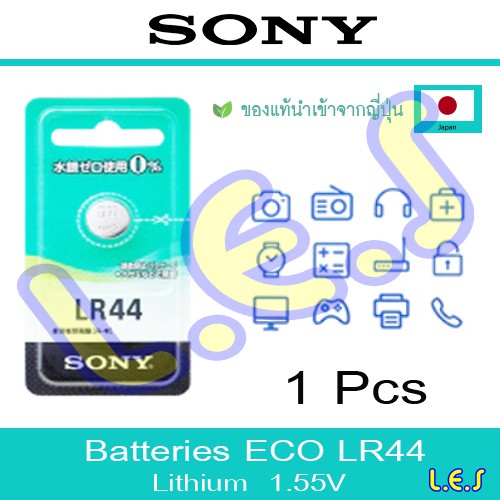 Sony LR44 Battery Lithium 1.5V (ECO) แท้จากญี่ปุ่น | Shopee Thailand