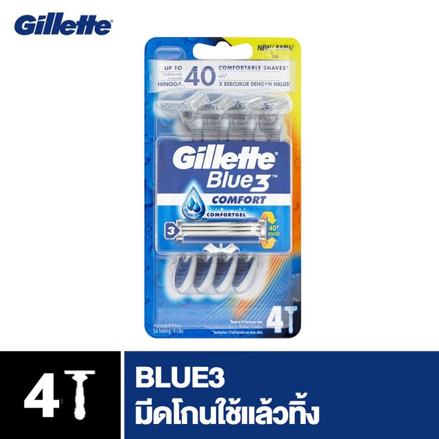 ยิลเลตต์ บลูที Blue3 มีดโกน 4 ด้าม Gillette Blue3 4 Razors | Shopee ...