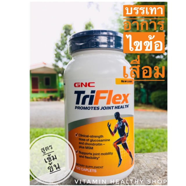 #ส่งฟรี EMS#GNC , Tri flex , Promote joint health, Glucosamine ...