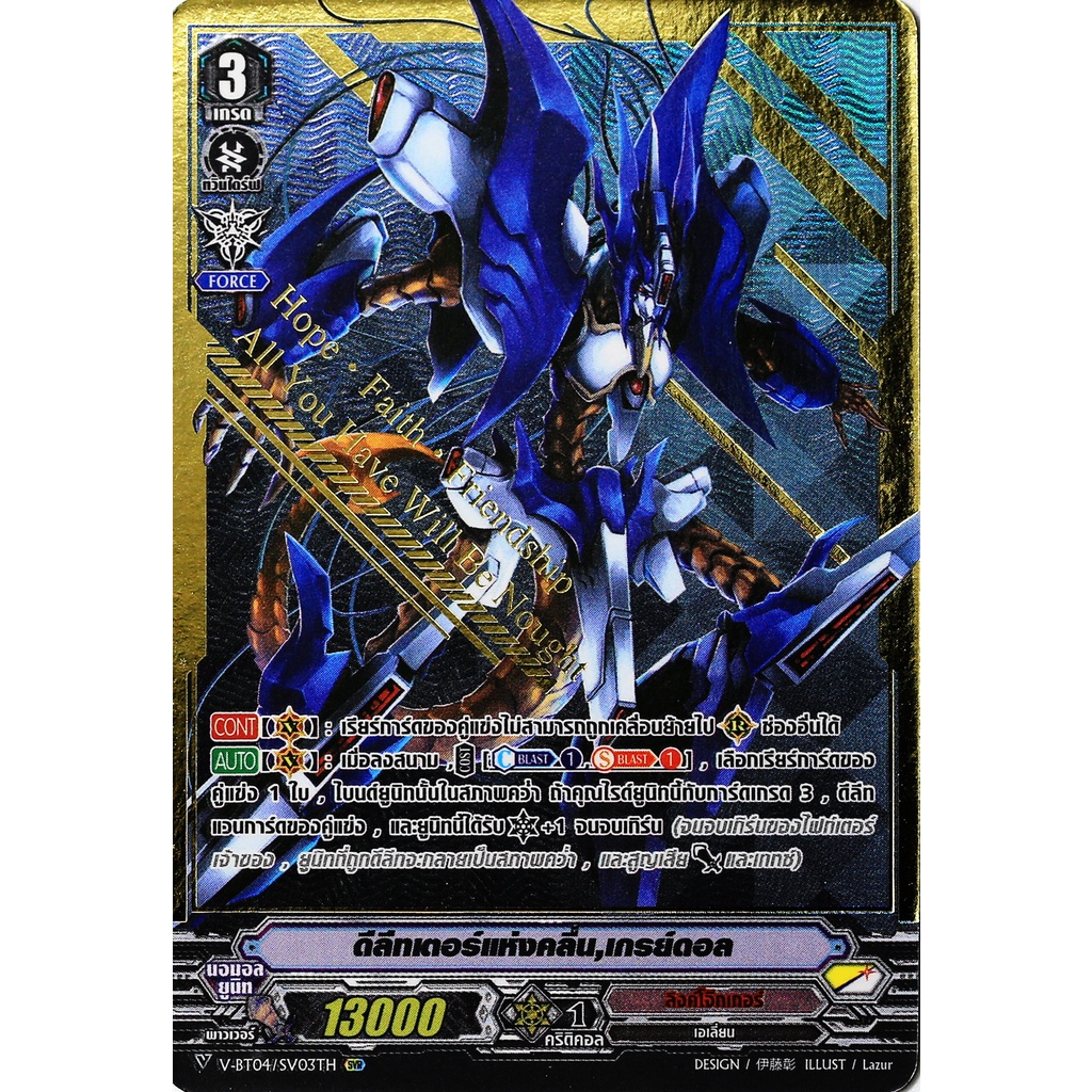 V-BT04 แยกแคลน มุราคุโมะ/เพลมูน / ดาร์ค อิลเรกูลาร์ส ได้แบบละ 4 ใบ จากV-BT04-2 แวนการ์ด | Shopee ...