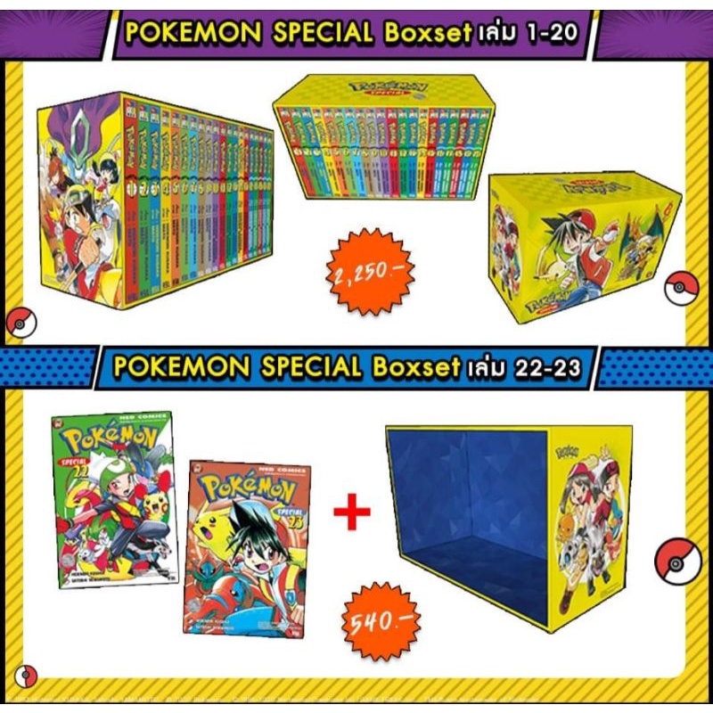 POKEMON BOXSET มีของพร้อมส่ง | Shopee Thailand