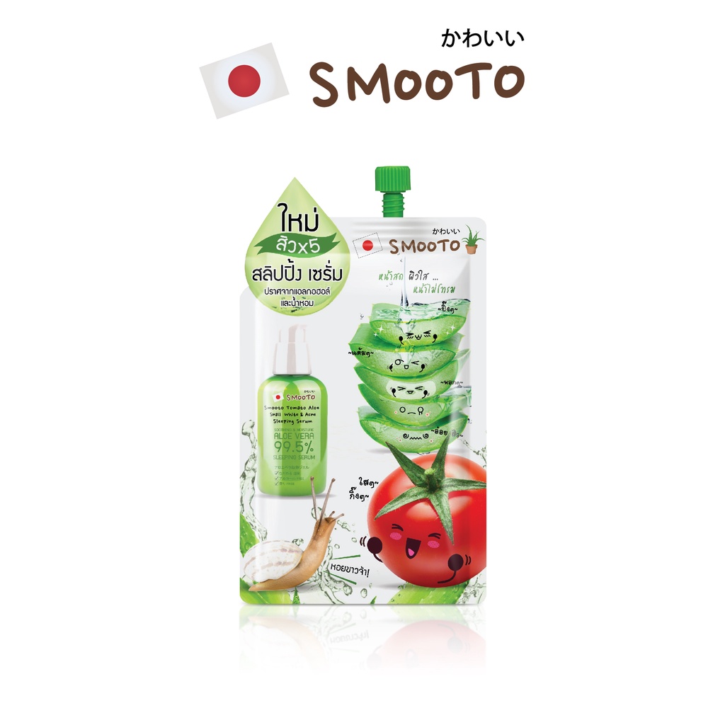 SMOOTO Official สมูทโตะ อโล สเนล ไวท์ & แอคเน่ สลิปปิ้ง เซรั่ม (SMT22 ...