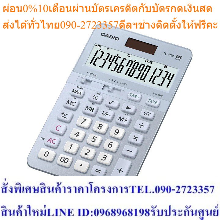Casio Calculator เครื่องคิดเลข รุ่น JS-40B-BU สีฟ้า | Shopee Thailand