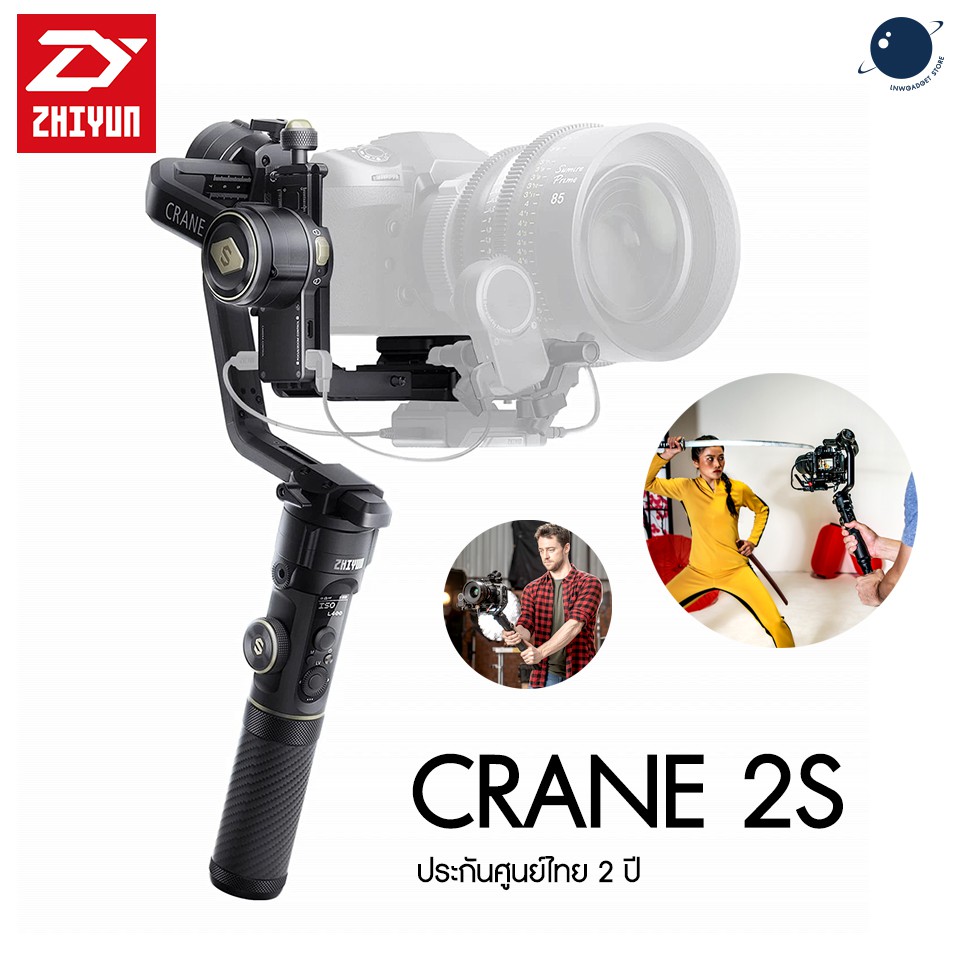 Zhiyun Crane 2S ศูนย์ไทย 2 ปี | Shopee Thailand