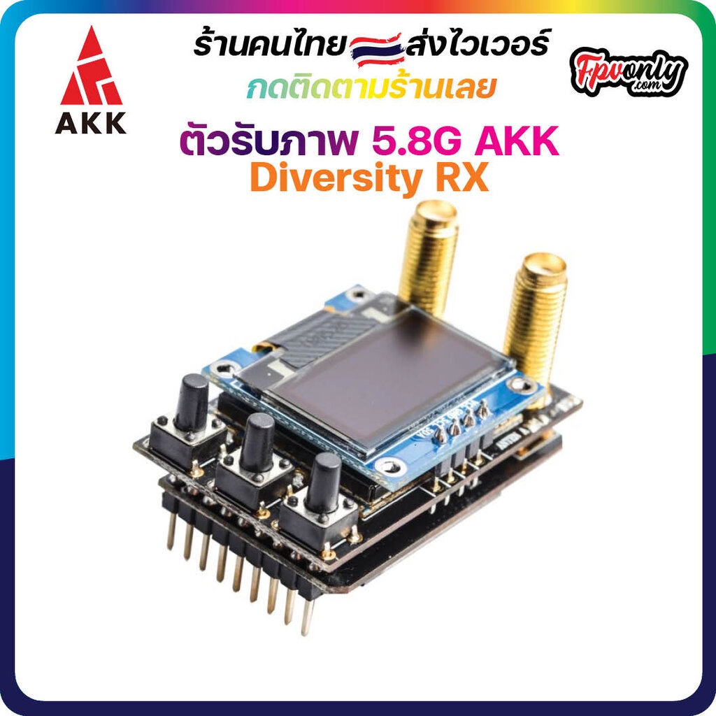AKK Diversity RX 5.8GHz -93 to -95dbi 48 CH Diversity FPV Receiver RX ...