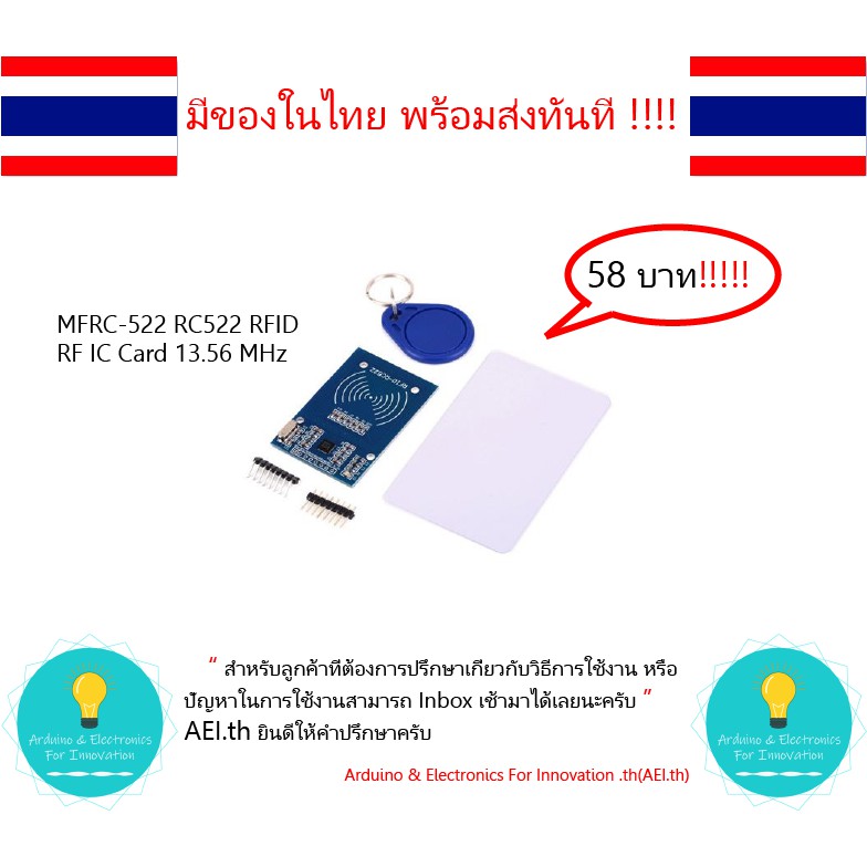 โมดูล NFC MFRC-522 RC 522 RFID RF IC Card 13.56 MHz สำหรับ Arduino มี ...