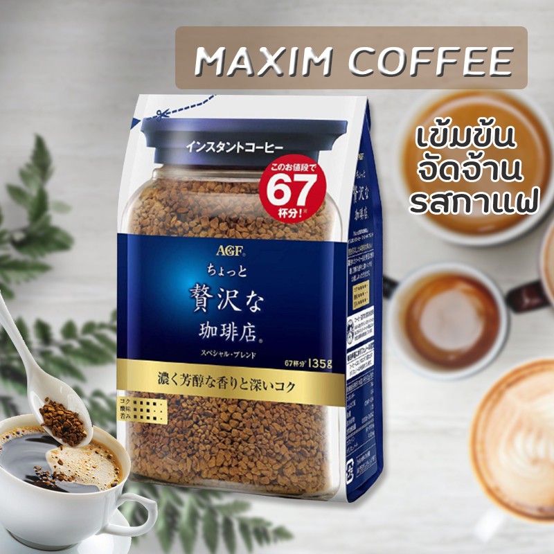 Maxim coffee กาแฟแม็กซิม(ถุงสีน้ำเงิน) แบบรีฟิว 120กรัม | Shopee Thailand