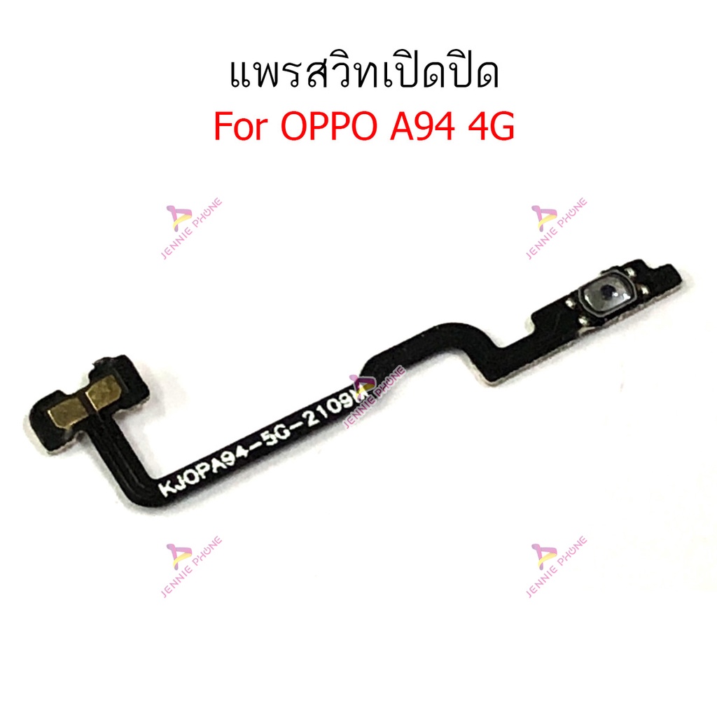 แพรสวิต OPPO A94 4G 5G แพรสวิตเพิ่มเสียงลดเสียง OPPO A94 5G 4G แพรสวิต ...