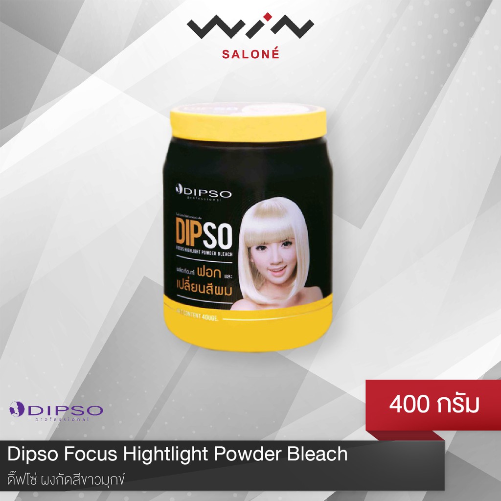 Dipso ดิ๊พโซ่ บลีชชิ่ง พาวเดอร์ ผงกัด สีขาวมุก ขนาด 400 กรัม. ผงฟอก เปลี่ยนสีผม ปรับพื้นสีผมให้ ...