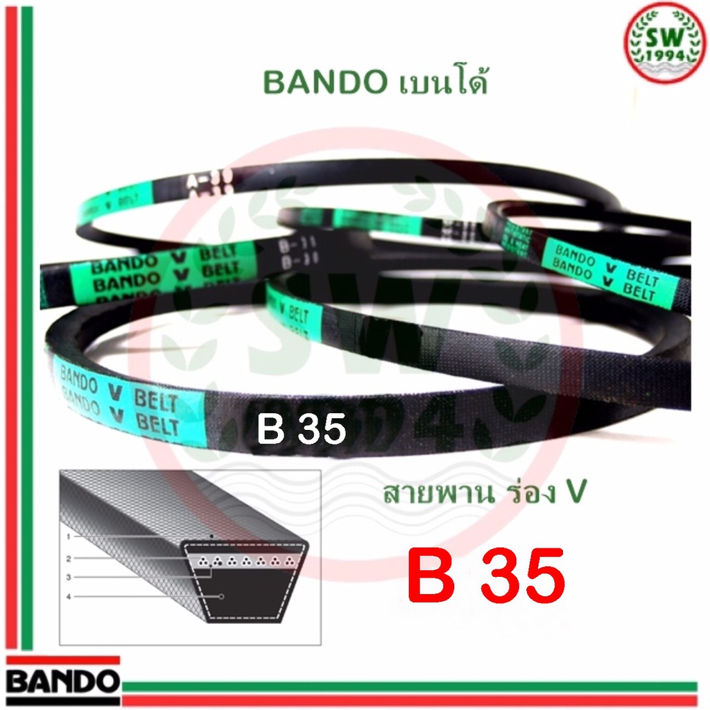 สายพาน แบนโด B35 - 1 เส้น สายพาน ร่อง วี BANDO V Belts | Shopee Thailand