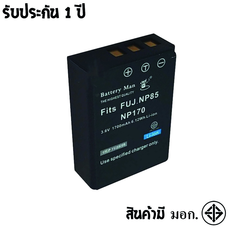 แบตเตอรี่ สำหรับ กล้อง Fuji NP-85/NP-170 | Shopee Thailand