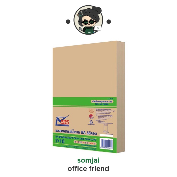 555 Paperplus ซองเอกสารสีน้ำตาลBA 7x10 แพ็ค50ซอง ชนิดฝาฝาเอกสาร ความหนา ...