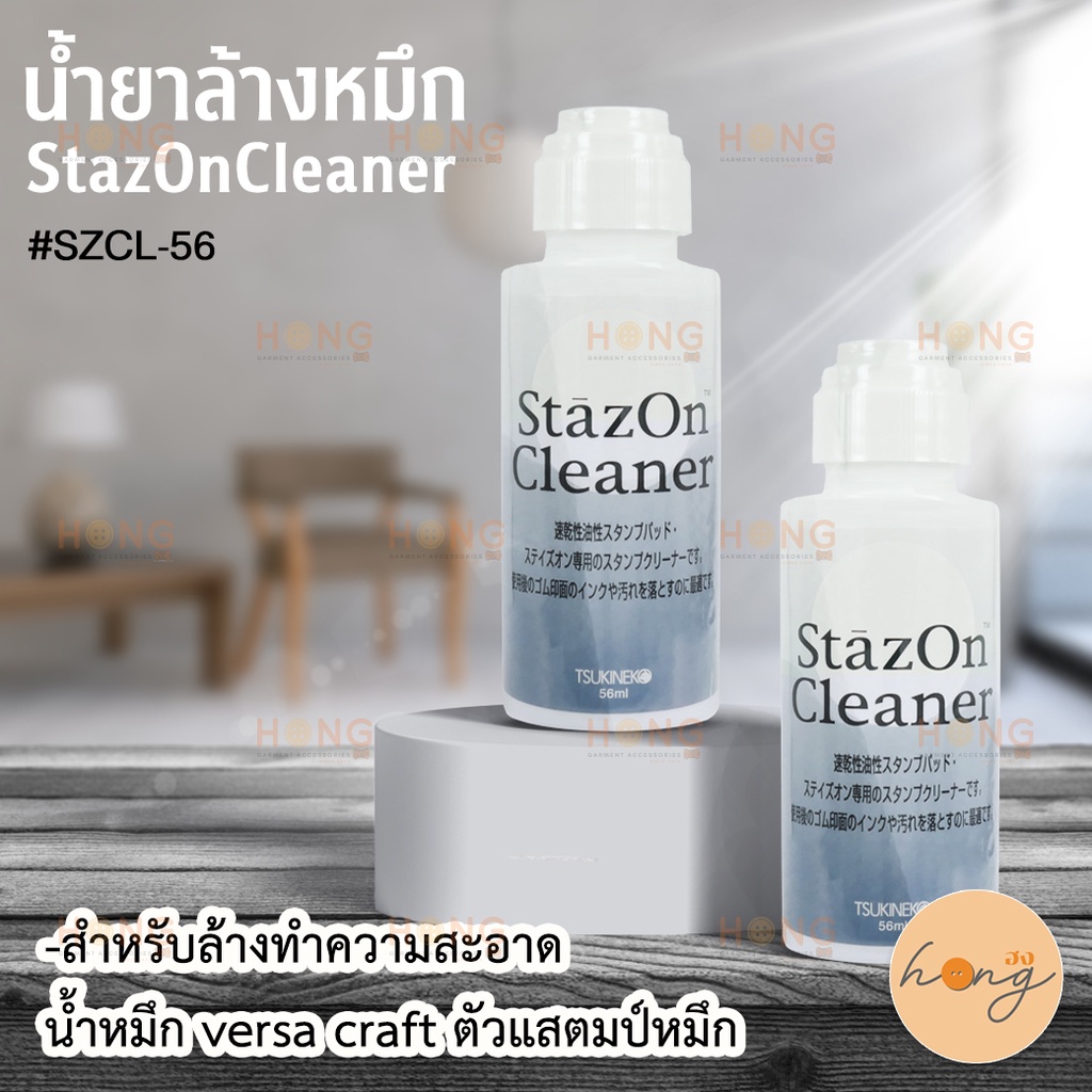น้ำยาล้างหมึกแสตมป์ Tsukineko StazOn All-Purpose Stamp Cleaner with ...