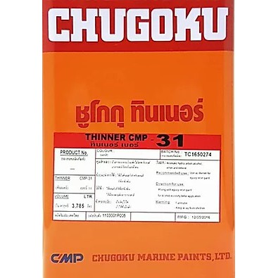 ทินเนอร์ CHUGOKU CMP-31 ขนาด 1 แกลลอน (3.785 ลิตร) | Shopee Thailand