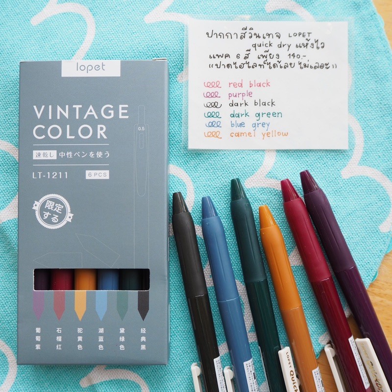 ปากกาสีวินเทจ LOPET แพค 6 สี | Shopee Thailand
