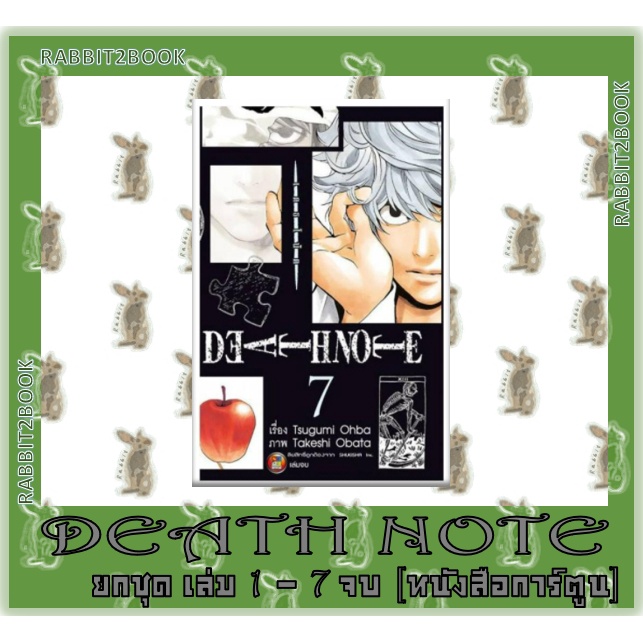 DEATH NOTE POCKET EDITION [*ยกชุด*] [หนังสือการ์ตูน] | Shopee Thailand
