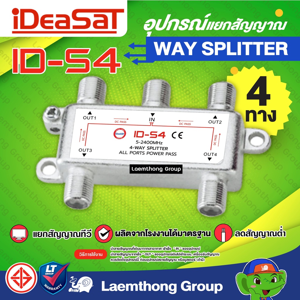 ideasat 4ทาง splitter รุ่น id-s4 แยกสัญญาณ : พร้อมส่ง ltgroup | Shopee ...