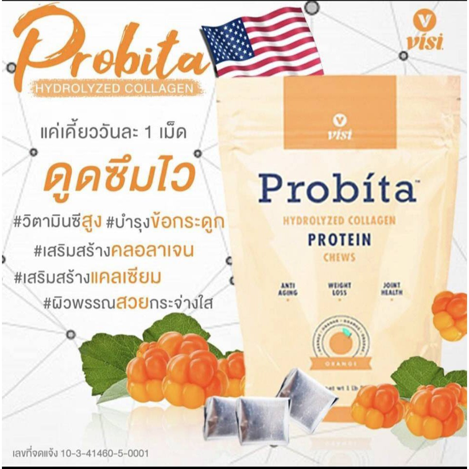 Probita คอลลาเจน โปรตีนรูปแบบใหม่ มี 3 รส ( 1 ถุงมี 60 เม็ด) รสชาติ ...