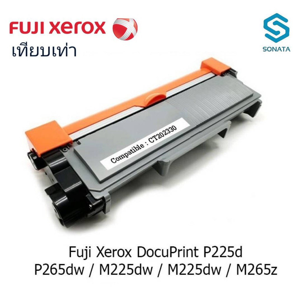 Fuji Xerox CT202329 หมึก P225 M225 หมึกแท้ ## หมึกแท้ ไม่รับเก็บเงิน ...