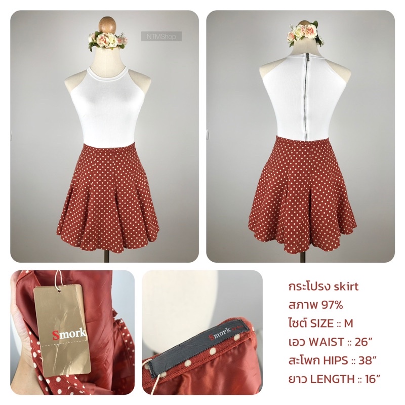 Smork กระโปรงสีส้มอิฐ ป้ายครบ งานญี่ปุ่นมือสอง | Shopee Thailand