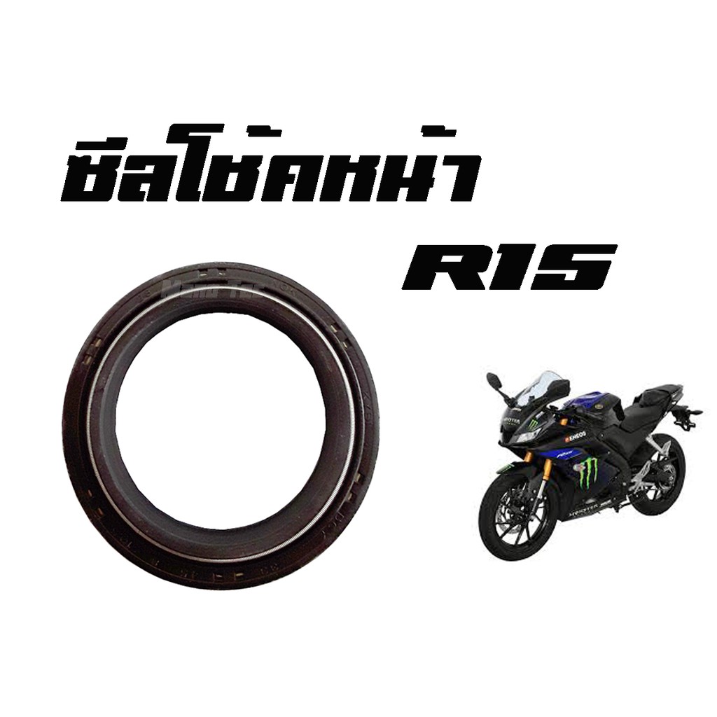 ซีลโช๊คหน้า Yamaha R15 ( 5BP-F3145-00 )ของแท้ ราคาต่อคู่ สินค้าพร้อมส่ง ...