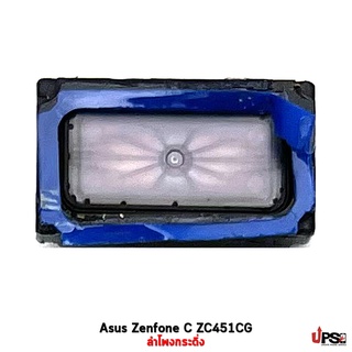 อะไหล่ ลำโพงกระดิ่ง Asus Zenfone C ZC451CG | Shopee Thailand