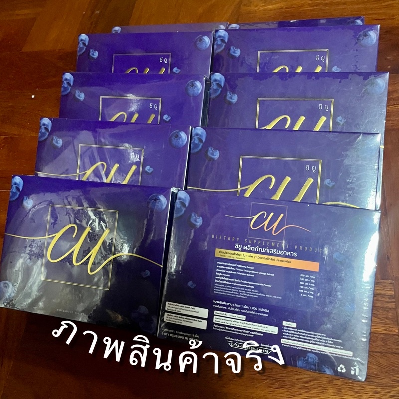 💜CU ม่วงเข้ม >> ซียูอาหารเสริม ริริวกล่องม่วง (#Rirew)💜 | Shopee Thailand