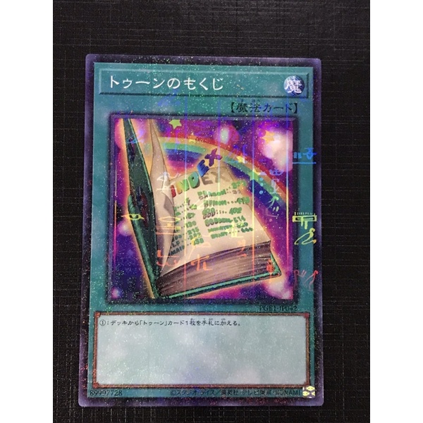 Yu Gi Oh Card การ์ด ยูกิ หนังสือเซิจหาตูน Toon lottery Primatic God Box [ PGB1-JP042 ] ระดับ ...
