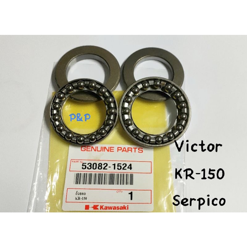 ลูกปืนถ้วยคอ ถ้วยคอชุดแท้ KR-150,Victor,Serpico | Shopee Thailand