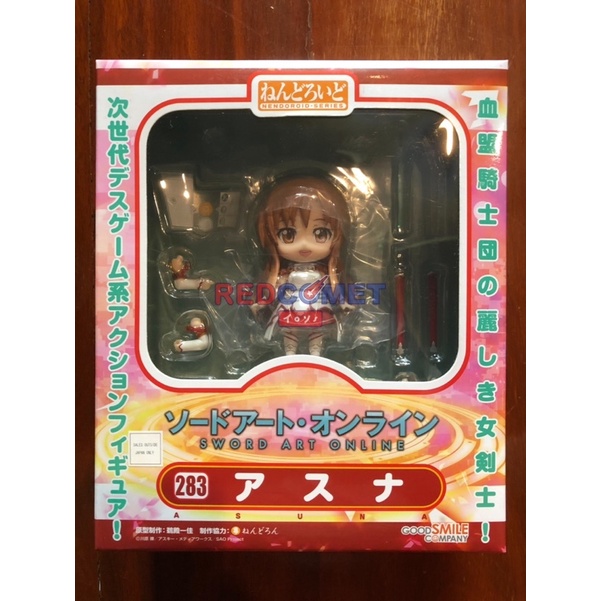 Nendoroid 283 Asuna จาก Sword Art Online แท้ พร้อมส่ง | Shopee Thailand