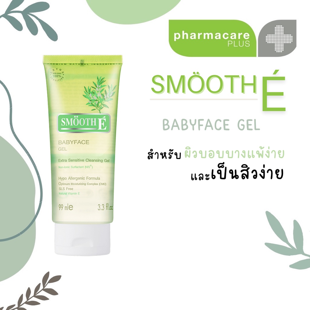 SMOOTH E BABYFACE GEL extra sensitive skin สมูทอี เบบี้เฟซ คลีนซิ่ง-เจล สำหรับผิวบอบบางมีแนวโน้ม ...