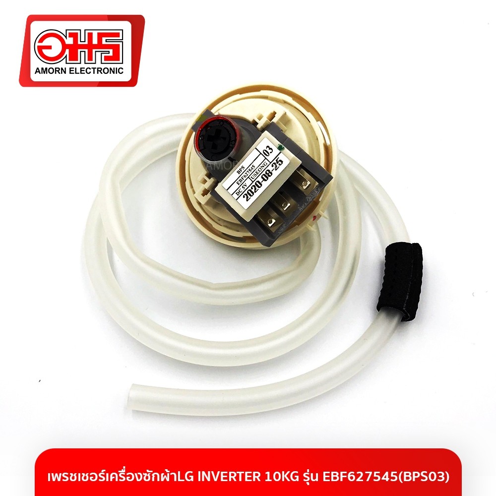 เพรชเชอร์เครื่องซักผ้า LG INVERTER 10KG รุ่น EBF627545(BPS03) อะไหล่ ...