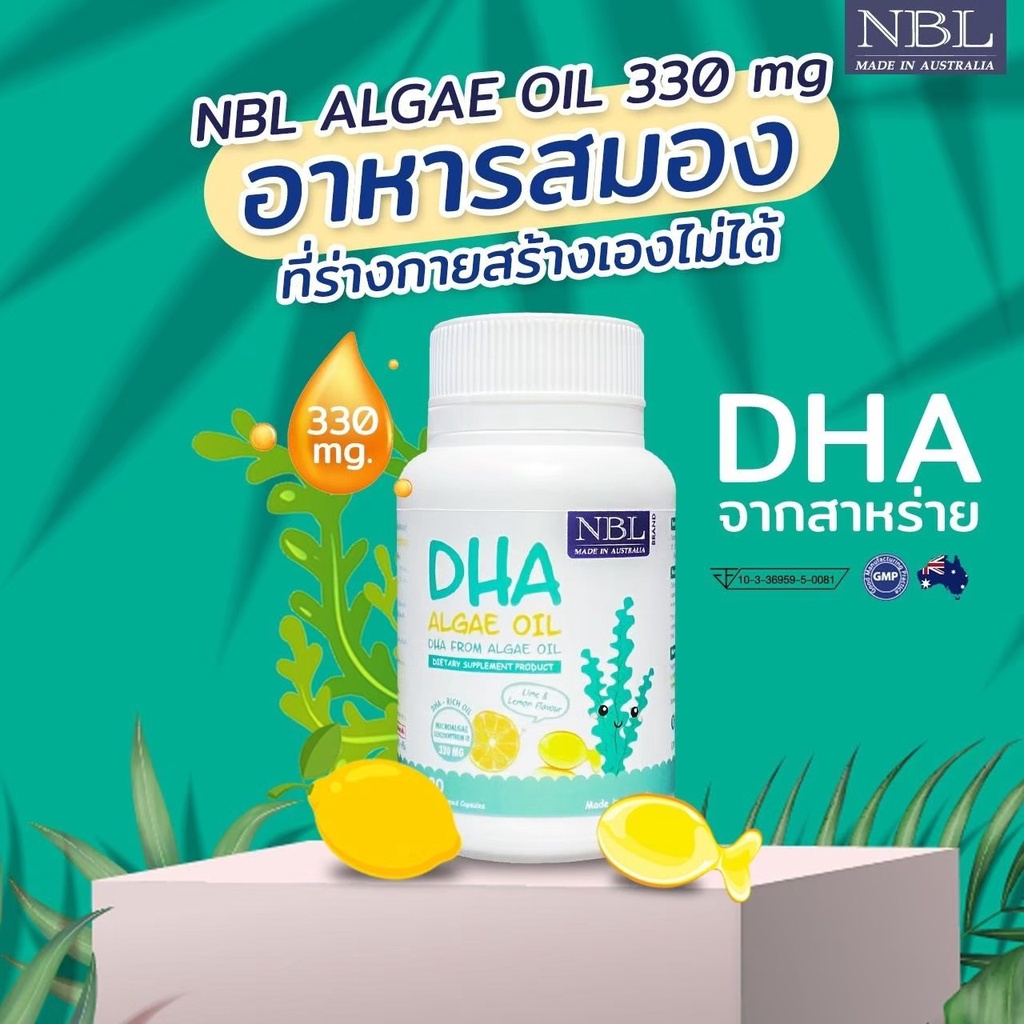 NBL DHA Algae Oil เสริมสร้างพัฒนาการทางสมองลูกรักด้วย Nubolic DHA จาก ...