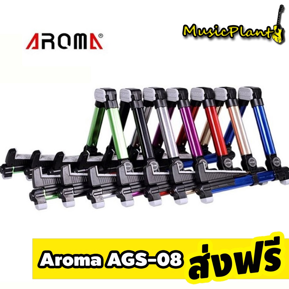 aroma ขาตั้งกีตาร์ Guitar Stand รุ่น AGS-08 | Shopee Thailand