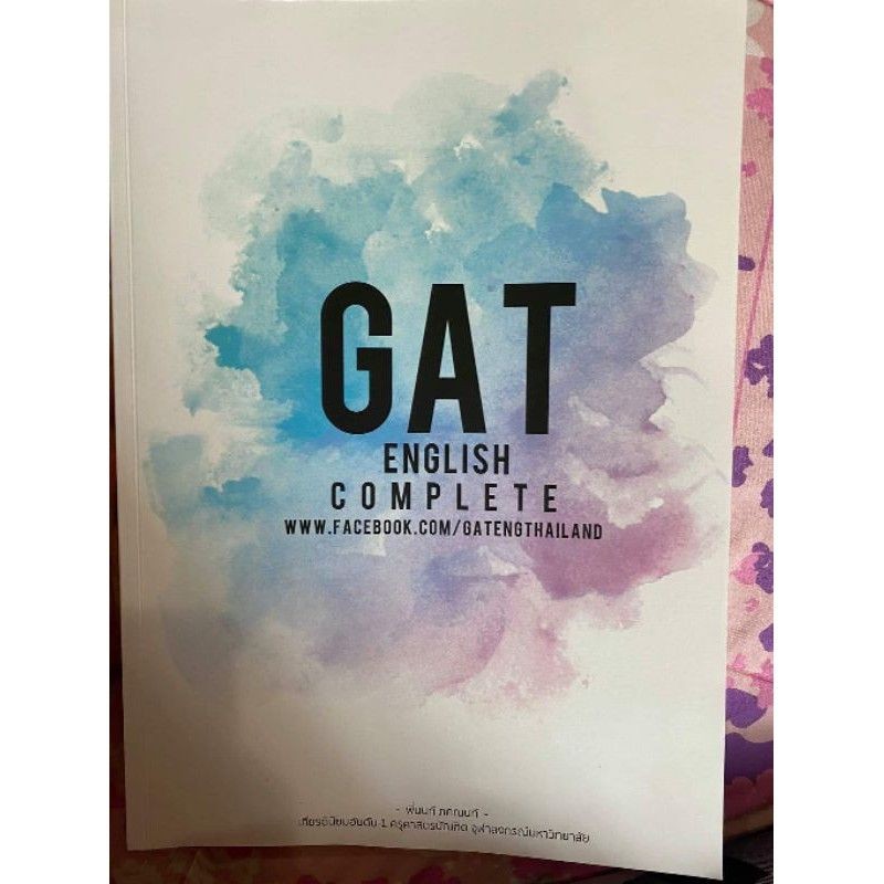 Gat english complete | Shopee Thailand