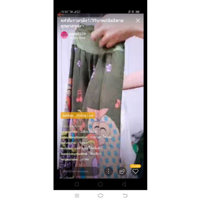 มือ1น้องubonrat..... | Shopee Thailand