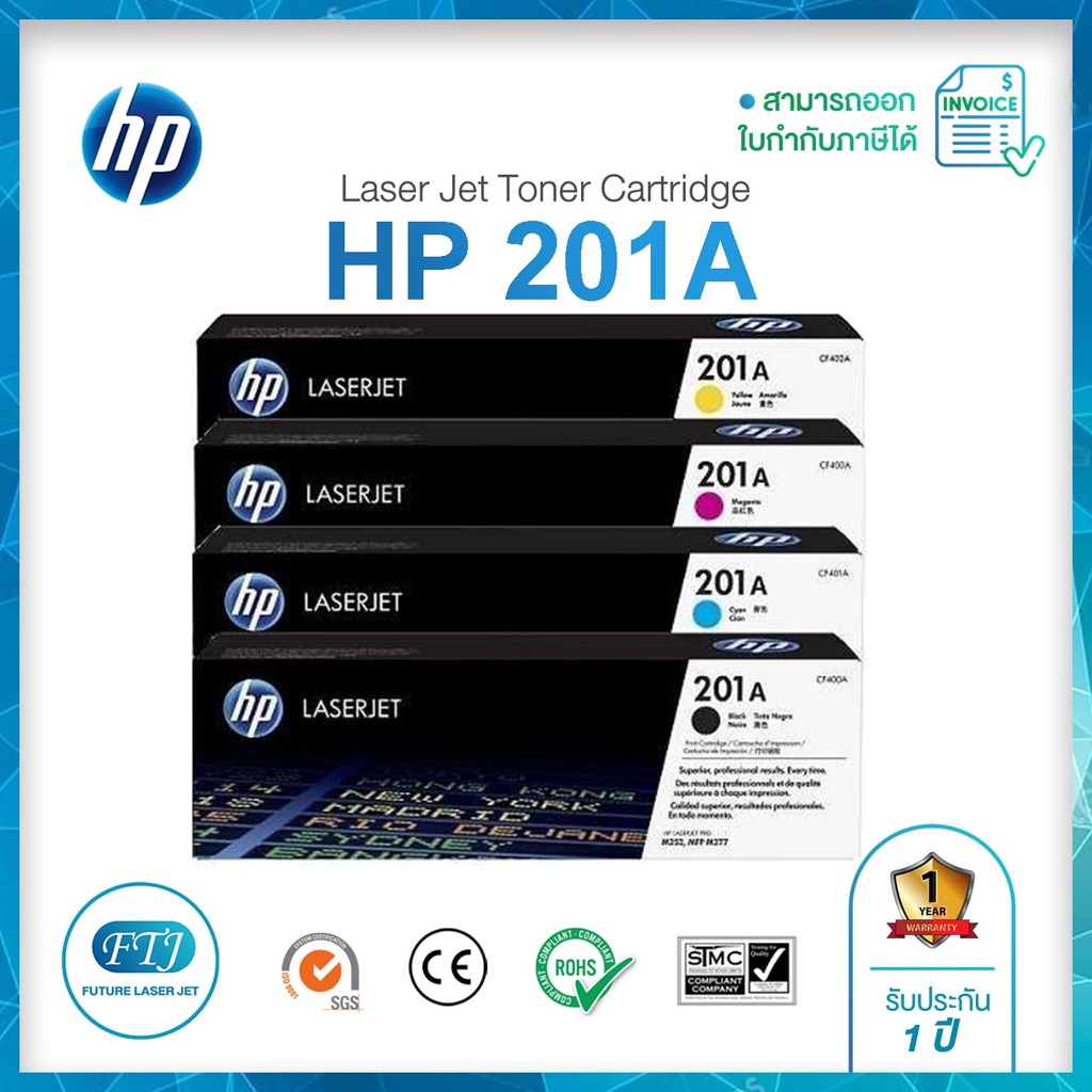 HP 201A CF400A CF401A CF402A CF403A - BK, C, M, Y ของแท้จากศูนย์ 100% ...