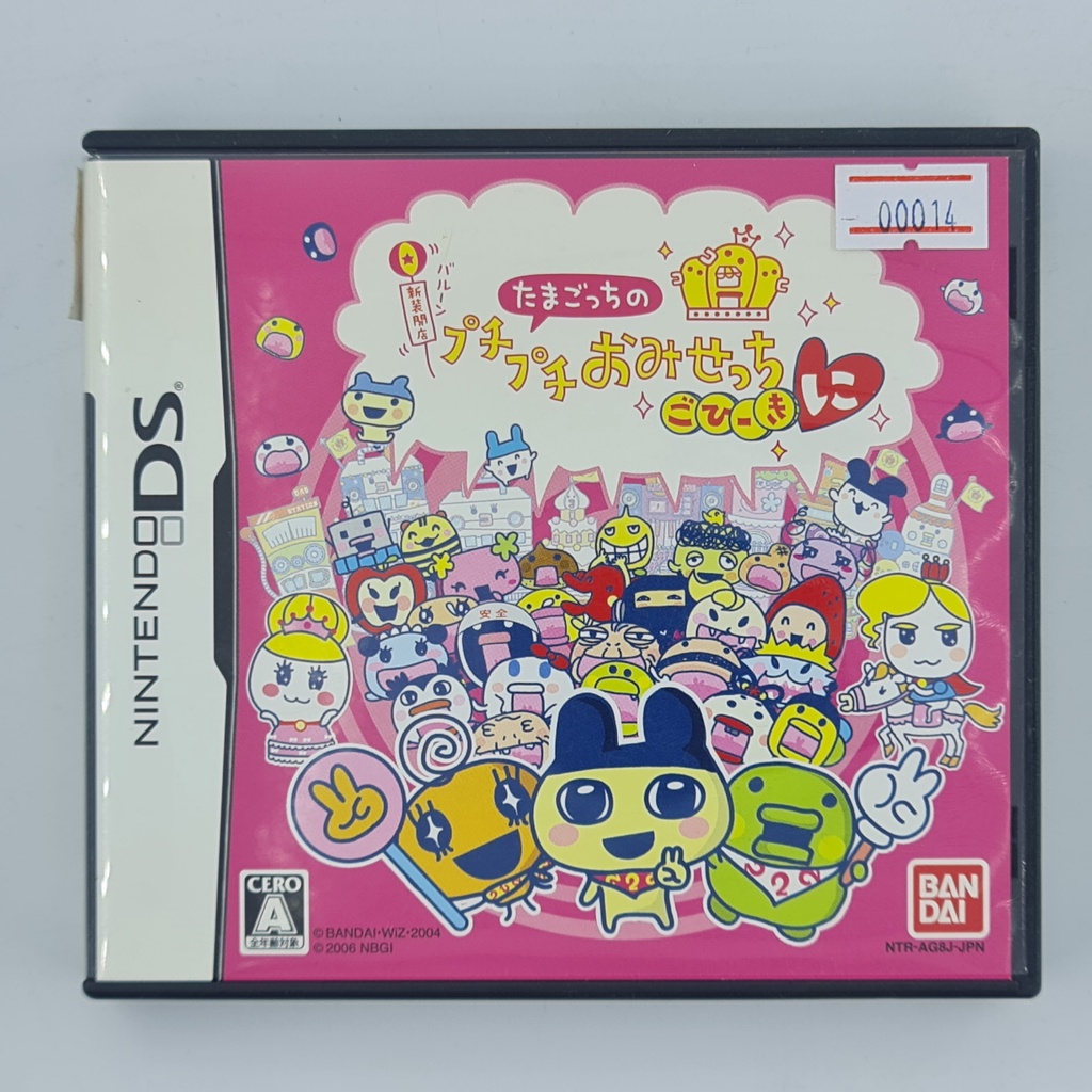[00014] Tamagotchi no Puchi Puchi Omisecchi Gohiki Ni (JP)(DS)(USED ...