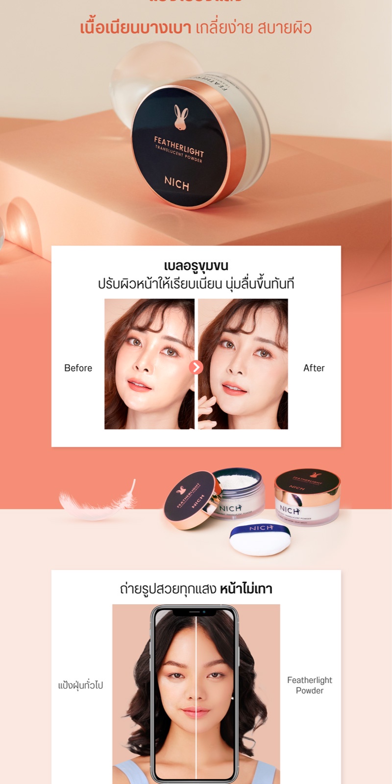 (เซต) NICH คุชชั่นผิวเนียนฉ่ำใส Caviar Cushion SPF 50+ และแป้งฝุ่นเนื้อเนียนลดสิวคุมมัน ...