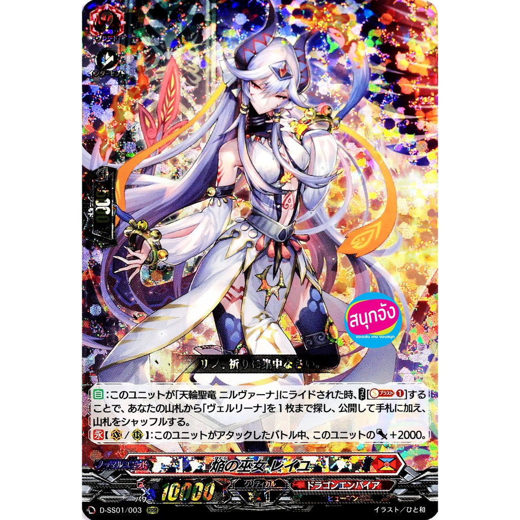 แวนการ์ด OverDress D-SS01 RRR แยกขายใบฟอย สีแดง | Shopee Thailand