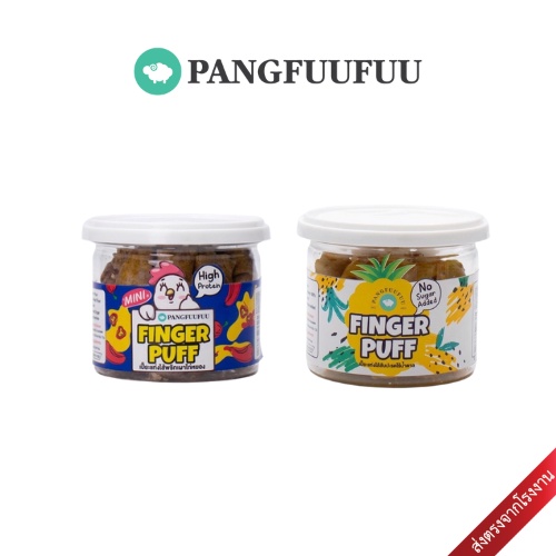 Mini Finger Puff มินิฟิงเกอร์พัฟแท่ง แป้งบาง ไส้แน่น | Shopee Thailand