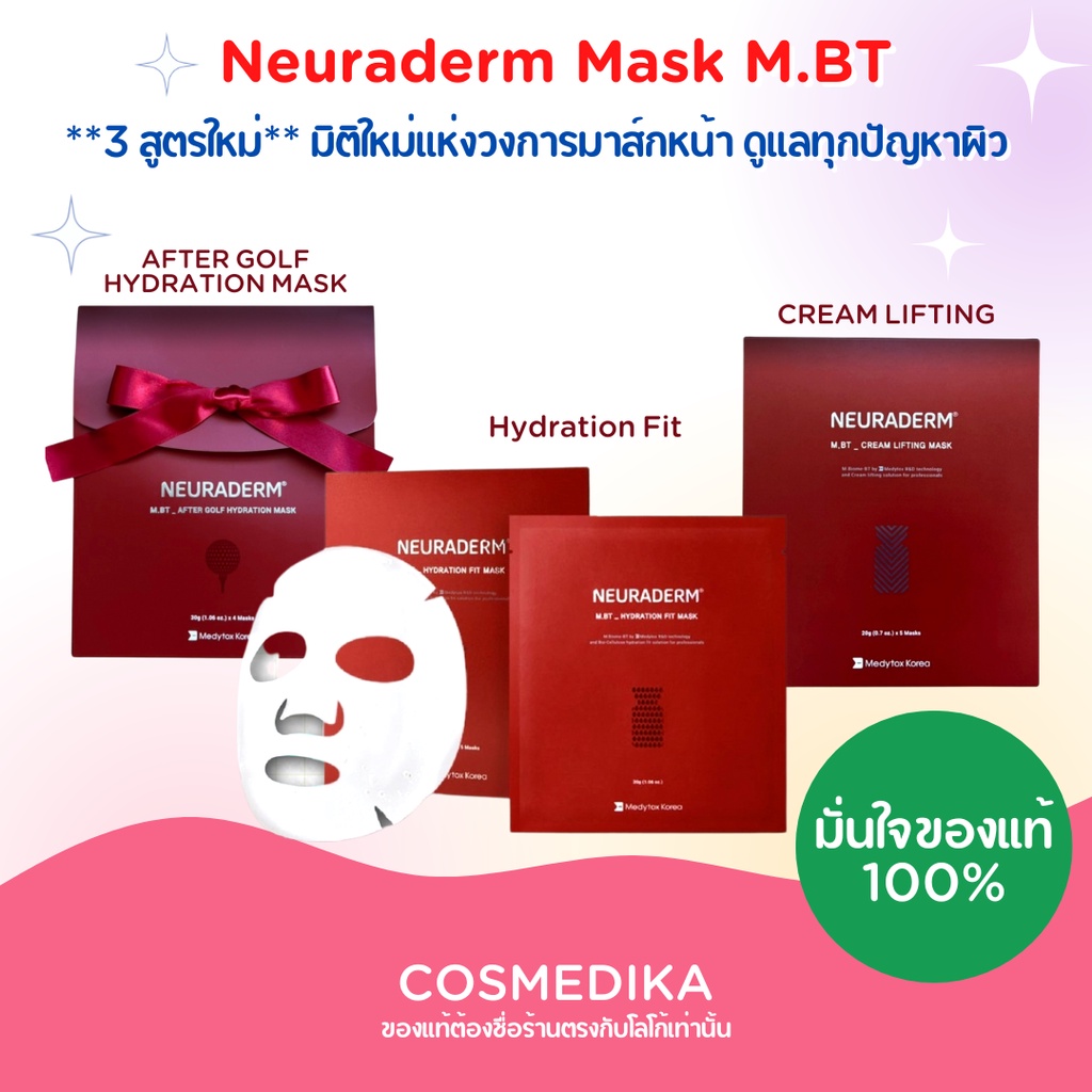มาส์กหน้า Neuraderm Mask M.BT_Hydration Fit Mask /M.BT_HYDRTION FIT ...