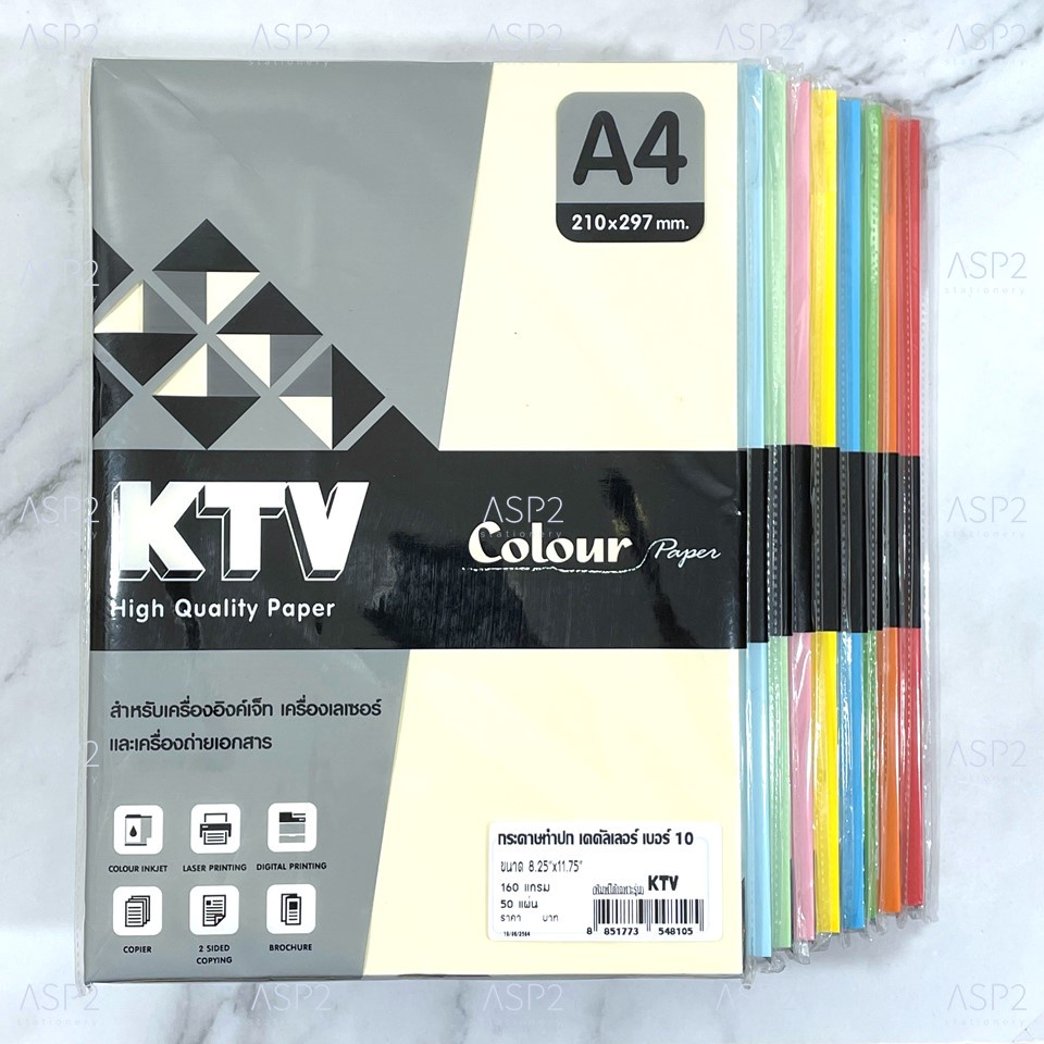 💥ขายดี💥 กระดาษสี A4 KTV หนา 160 แกรม กระดาษทำปก กระดาษปก กระดาษถ่ายเอกสารสี (50 แผ่น/แพ็ค ...