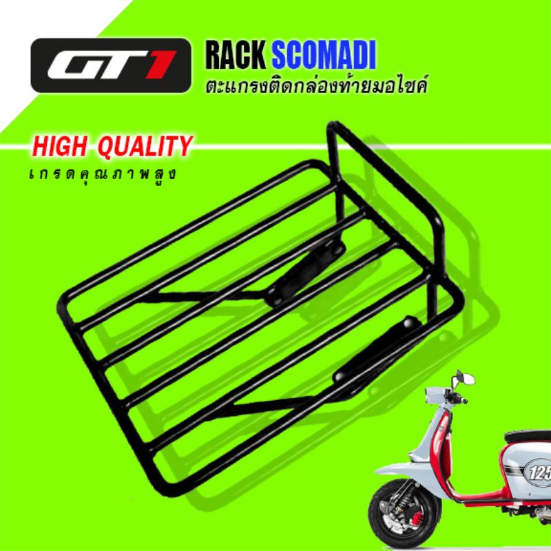 ตะแกรงท้ายรถมอไซค์ GT1 สำหรับ Scomadi Rack for Topbox | Shopee Thailand