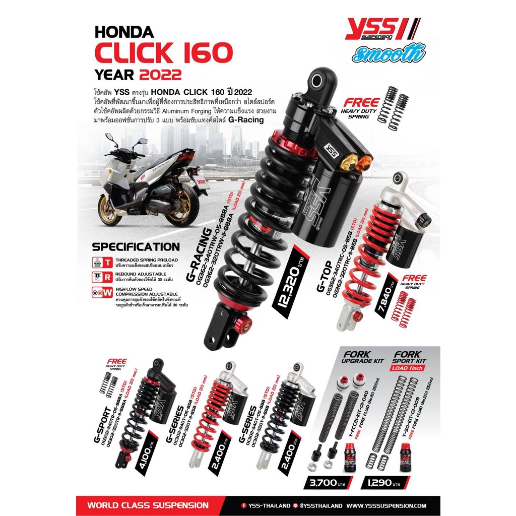 โค้ด 12DD800 โช็ค YSS HONDA CLICK 160 G-SPORT G-SERIES G-RACING G-TOP ...