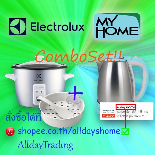 ชุดสุดคุ้ม Electrolux หม้อหุงข้าวแบบเคลือบพร้อมถาดนึ่ง รุ่น ERC1300+MY ...