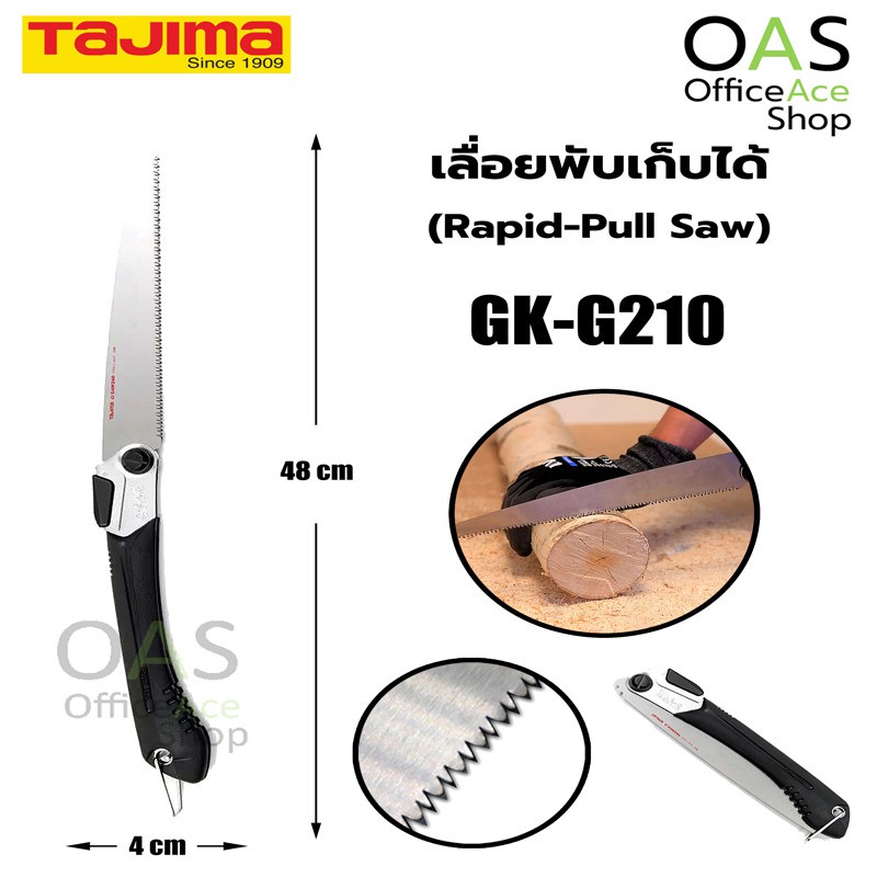 TAJIMA Rapid Pull Saw เลื่อยพับเก็บได้ ทาจิม่า สีดำ #GK-G210 | Shopee Thailand