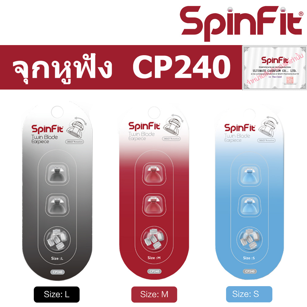 Spinfit CP240 จุกหูฟัง ซิลิโคน แบบ 2 ชั้น หูฟัง In-Ear Monitors (IEMs ...