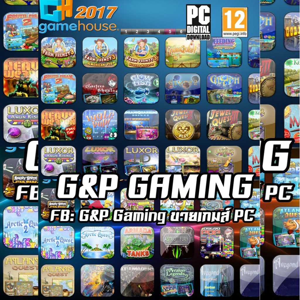 [PC GAME] แผ่นเกมส์ Game House MAX PC | Shopee Thailand