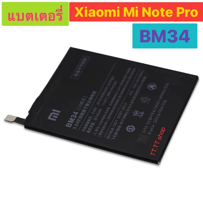 แบตเดิม Xiaomi Mi Note Pro BM34 3090mAh | Shopee Thailand